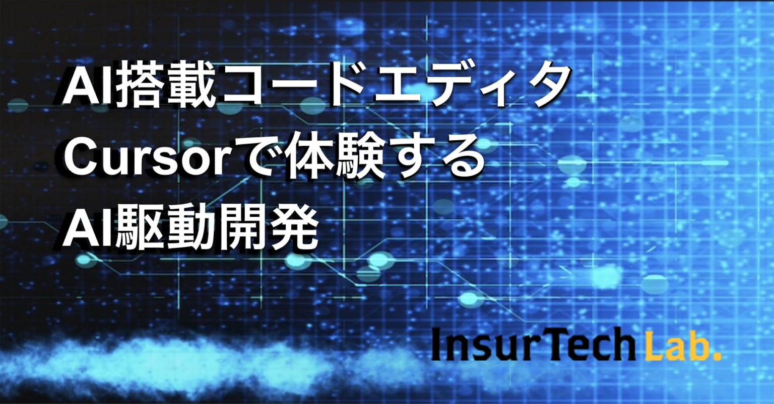 ローカルPCでLLMを動かす（llama-cpp-python） | InsurTech研究所