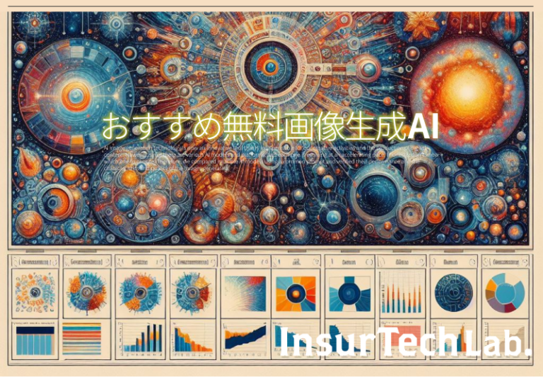 ローカルPCでLLMを動かす（llama-cpp-python） | InsurTech研究所