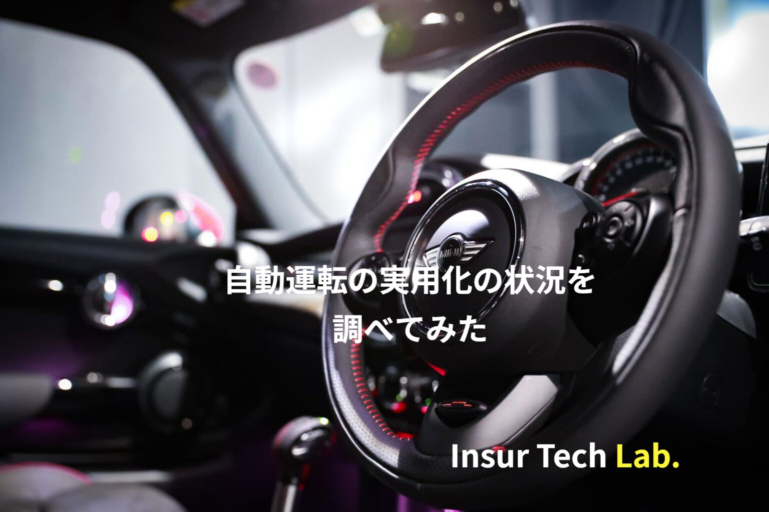 ローカルPCでLLMを動かす（llama-cpp-python） | InsurTech研究所