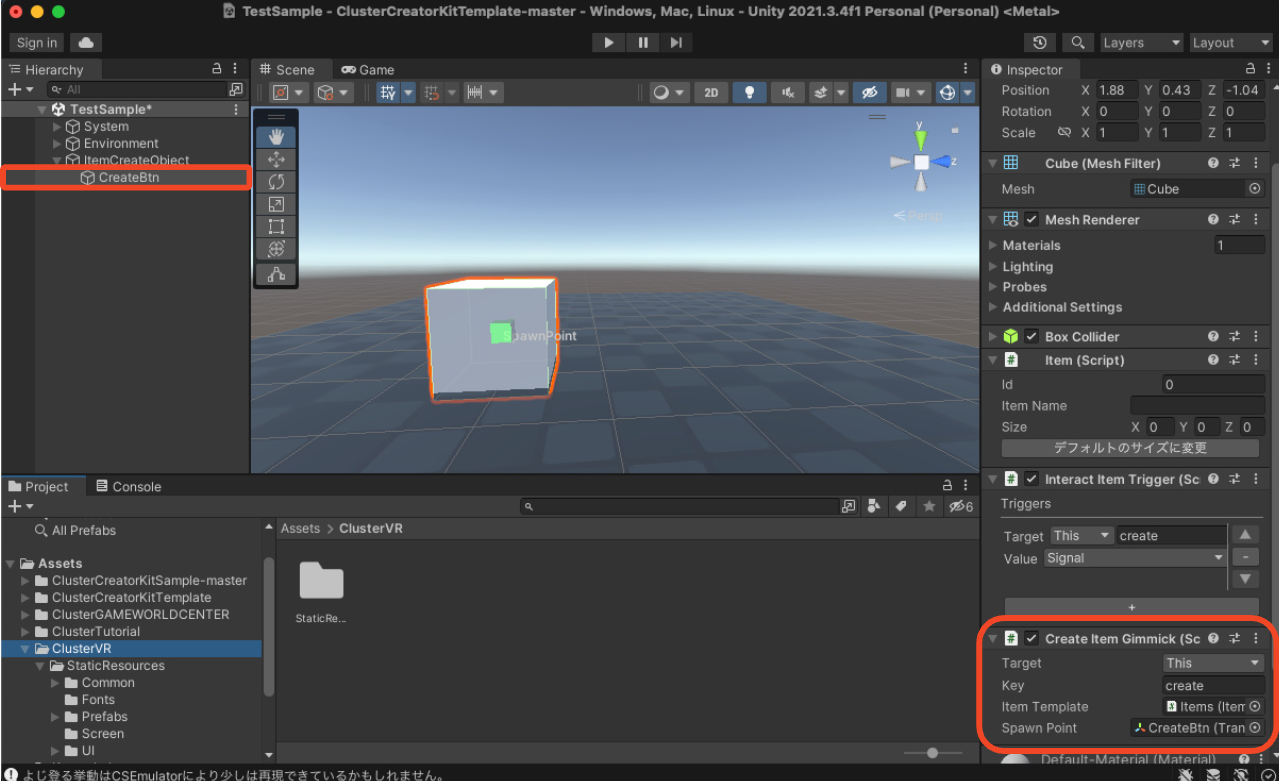 clusterでのトリガーとギミックの使い方 | InsurTech研究所