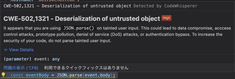 Amazon CodeGuru Securityを使ってみた | InsurTech研究所