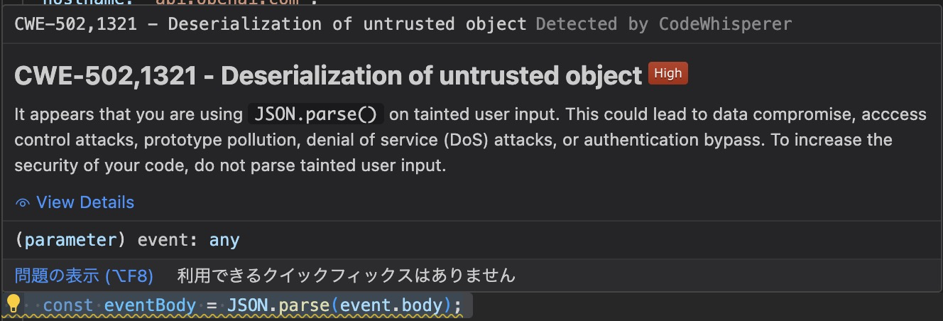 Amazon Codeguru Securityを使ってみた Insurtech研究所