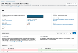 Amazon CodeGuru Securityを使ってみた | InsurTech研究所