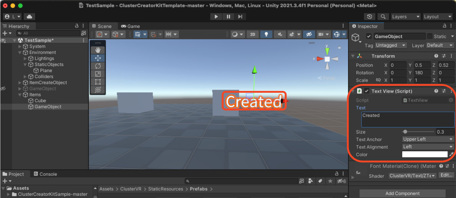 clusterでのトリガーとギミックの使い方 | InsurTech研究所