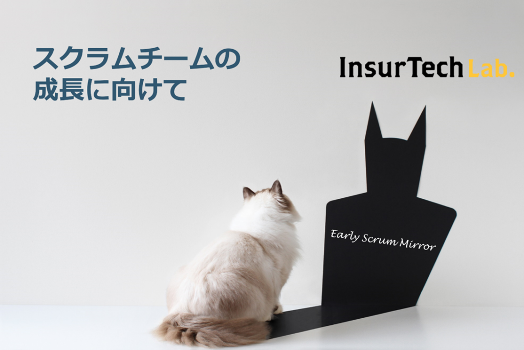 Insurtech研究所
